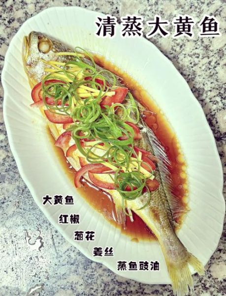 蒸大黄鱼怎么做好吃_蒸大黄鱼的做法大全-第1张图片-山城妙识