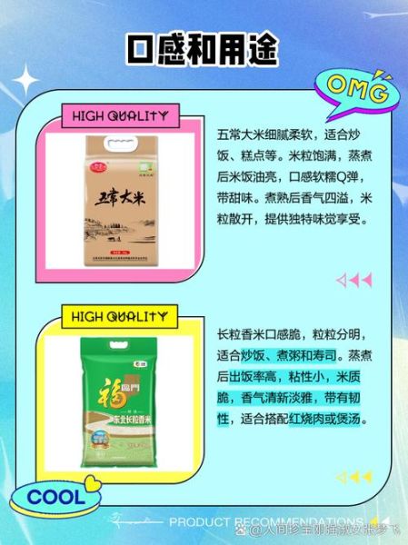 香米和普通大米区别_香米怎么选-第3张图片-山城妙识 香米和普通大米区别_香米怎么选-第3张图片-山城妙识