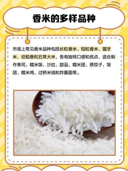 香米和普通大米区别_香米怎么选-第2张图片-山城妙识 香米和普通大米区别_香米怎么选-第2张图片-山城妙识