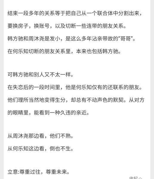 酸菜坛子不问三九_酸菜坛子不问三九讲了什么-第1张图片-山城妙识