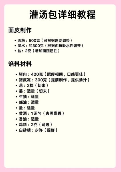 正宗灌汤包怎么做_灌汤包汤汁如何形成-第1张图片-山城妙识 正宗灌汤包怎么做_灌汤包汤汁如何形成-第1张图片-山城妙识