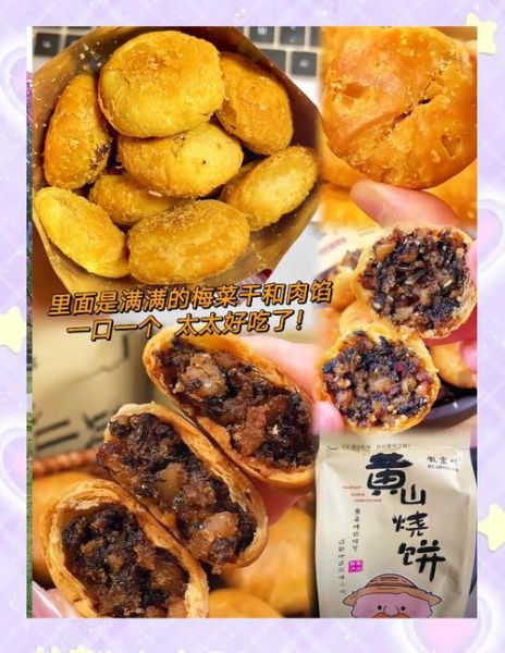 霉干菜烧饼小说结局是什么_霉干菜烧饼小说好看吗-第1张图片-山城妙识
