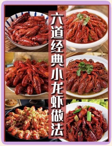 麻辣小龙虾怎么清洗_小龙虾清洗步骤-第2张图片-山城妙识