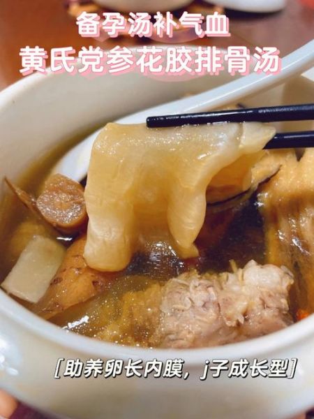 花胶排骨汤的做法_花胶排骨汤的功效与禁忌-第2张图片-山城妙识