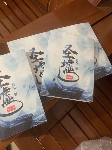 辰东小说顺序怎么看_辰东小说哪部最好看-第3张图片-山城妙识