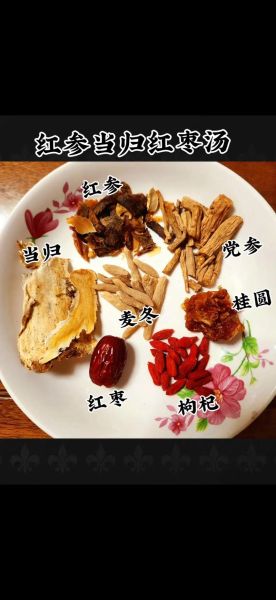 补血汤怎么煲_补血汤用什么材料-第2张图片-山城妙识 补血汤怎么煲_补血汤用什么材料-第2张图片-山城妙识