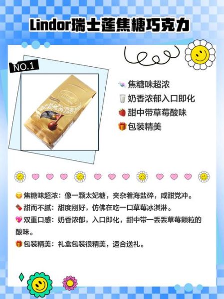 lindor巧克力多少钱一盒_lindor巧克力好吃吗-第1张图片-山城妙识