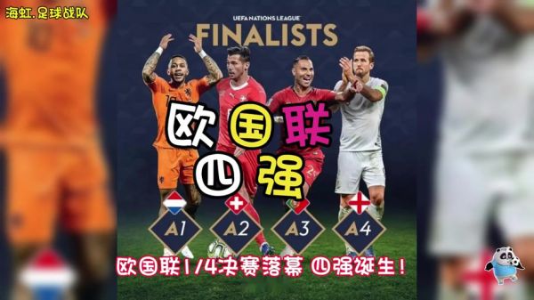 葡萄牙队vs德国队_谁能赢-第1张图片-山城妙识