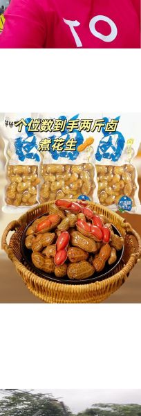 水煮盐水花生怎么做_盐水花生要煮多久-第3张图片-山城妙识