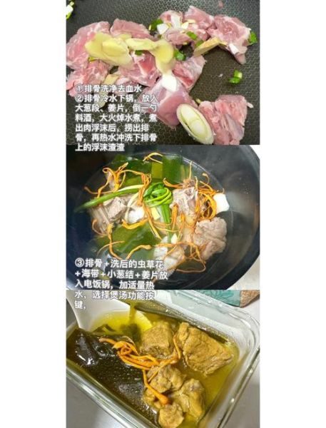 高压锅排骨海带汤怎么做_海带汤高压锅要多久-第2张图片-山城妙识