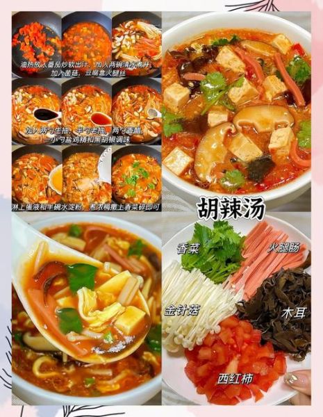 胡辣汤家常做法_胡辣汤怎么做好喝-第2张图片-山城妙识