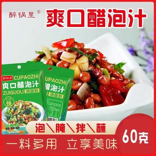 老醋花生汁怎么熬制_老醋花生汁比例是多少-第3张图片-山城妙识