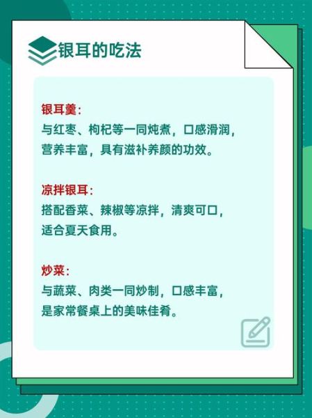 银耳炖了一夜第二天能吃吗_怎么保存不变质-第2张图片-山城妙识