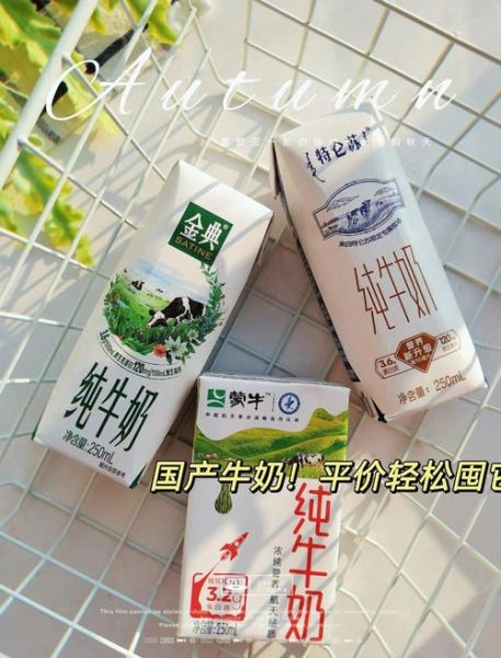 什么品牌的牛奶比较好_国产和进口牛奶怎么选-第2张图片-山城妙识