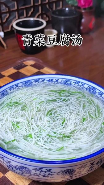 青菜豆腐汤怎样做入味_如何让青菜豆腐汤更鲜-第1张图片-山城妙识