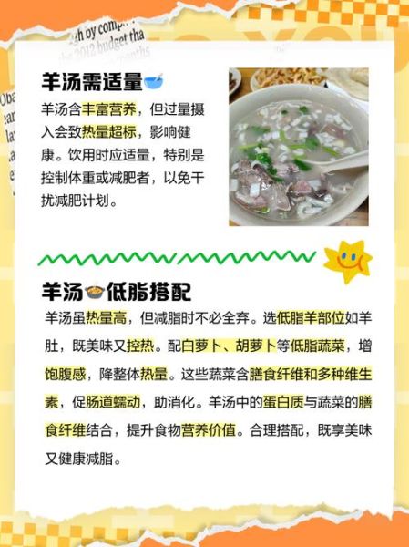 羊汤馆一年能挣多少钱_羊汤馆利润分析-第1张图片-山城妙识