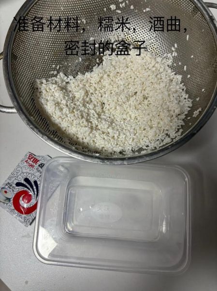 江米甜酒的家常做法_江米甜酒怎么做才甜-第1张图片-山城妙识