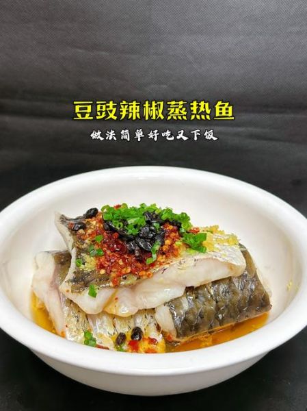 清蒸草鱼片怎么做_草鱼蒸多久才嫩-第3张图片-山城妙识