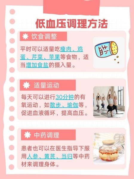 血压低怎么办最快最有效_低血压头晕怎么快速缓解-第1张图片-山城妙识