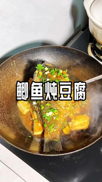 鱼炖豆腐怎么做才入味_鱼炖豆腐去腥的窍门-第1张图片-山城妙识