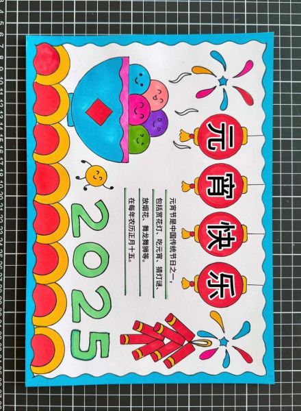 元宵节手抄报简笔画怎么画_元宵节手抄报简笔画素材-第2张图片-山城妙识