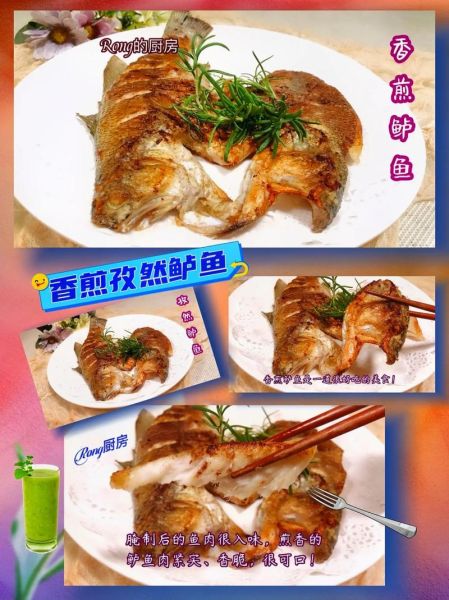 香煎鲈鱼怎么做好吃_家常香煎鲈鱼的做法窍门-第2张图片-山城妙识 香煎鲈鱼怎么做好吃_家常香煎鲈鱼的做法窍门-第2张图片-山城妙识