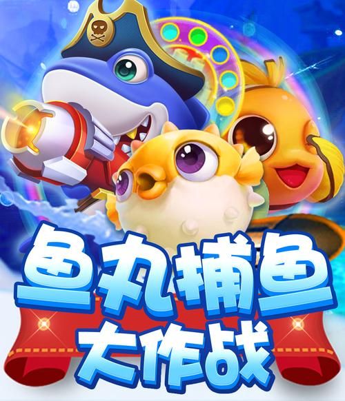 鱼丸游戏vip价格表多少钱_鱼丸游戏vip值得买吗-第2张图片-山城妙识