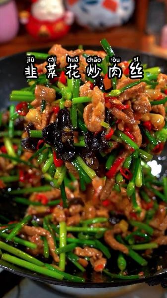 韭菜花炒什么好吃_韭菜花最佳搭配-第1张图片-山城妙识