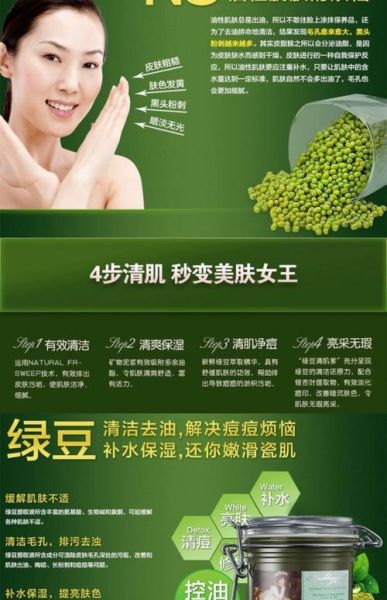 绿豆粉面膜怎么做_绿豆面膜的功效与作用-第3张图片-山城妙识
