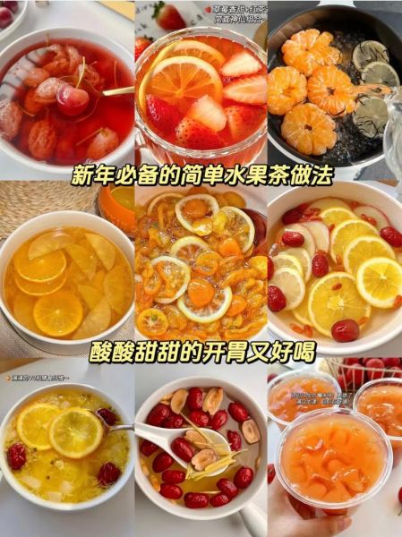 水果茶图片大全大图_水果茶怎么做最好喝-第1张图片-山城妙识