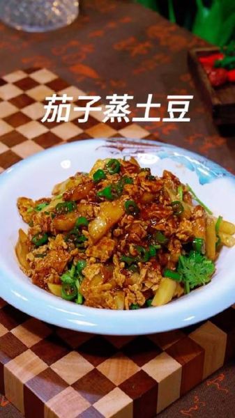 蒸茄子土豆怎么做好吃_蒸茄子土豆的家常做法-第2张图片-山城妙识