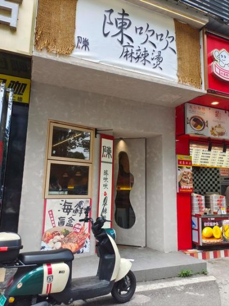 想开麻辣烫店怎么起步_麻辣烫开店流程-第3张图片-山城妙识 想开麻辣烫店怎么起步_麻辣烫开店流程-第3张图片-山城妙识