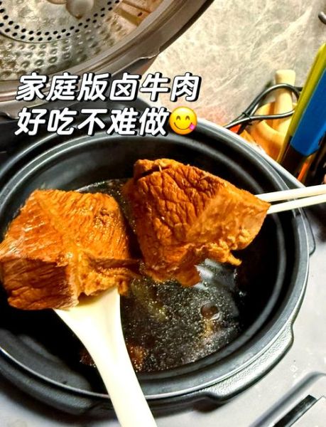 高压锅卤牛肉的做法窍门_高压锅卤牛肉怎么做好吃又嫩-第1张图片-山城妙识