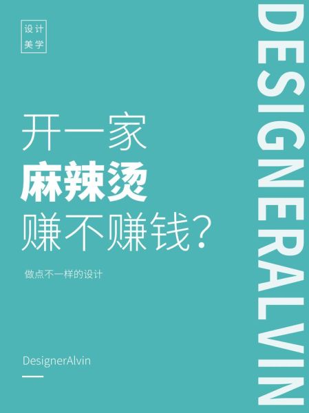 想开麻辣烫店怎么起步_麻辣烫开店流程-第2张图片-山城妙识 想开麻辣烫店怎么起步_麻辣烫开店流程-第2张图片-山城妙识