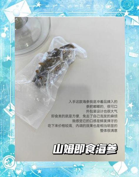 海参价格差别为什么那么大_海参多少钱一斤合理-第2张图片-山城妙识 海参价格差别为什么那么大_海参多少钱一斤合理-第2张图片-山城妙识