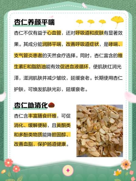 多吃杏仁有什么好处_每天吃多少才健康-第1张图片-山城妙识 多吃杏仁有什么好处_每天吃多少才健康-第1张图片-山城妙识
