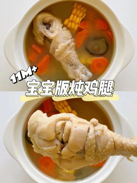 炖鸡腿怎么做好吃_家常炖鸡腿的做法大全图解-第1张图片-山城妙识