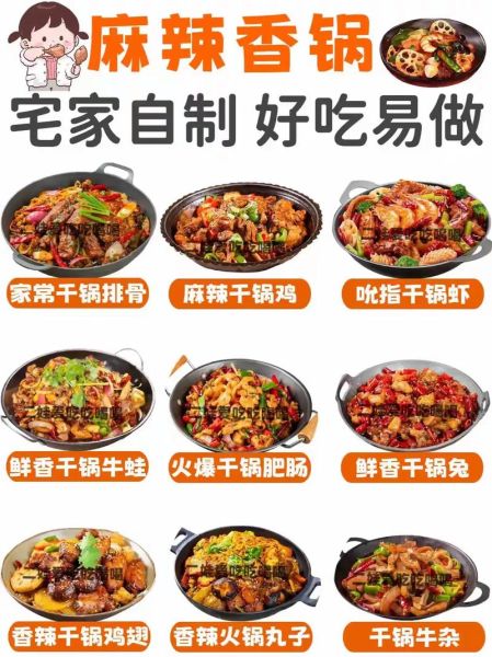 麻辣香锅配料有哪些菜_怎么选才好吃-第1张图片-山城妙识 麻辣香锅配料有哪些菜_怎么选才好吃-第1张图片-山城妙识