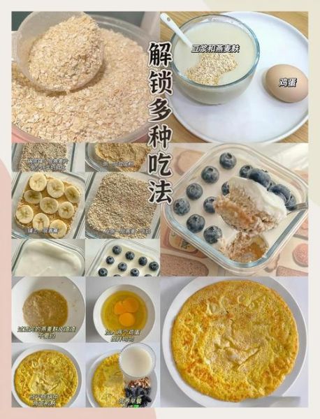 麦麸怎么吃_麦麸的正确吃法-第1张图片-山城妙识