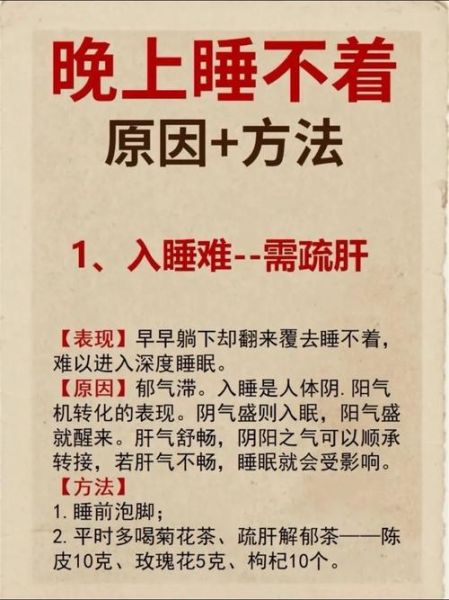 长期睡眠不好怎么调理_改善失眠的实用方法-第1张图片-山城妙识 长期睡眠不好怎么调理_改善失眠的实用方法-第1张图片-山城妙识