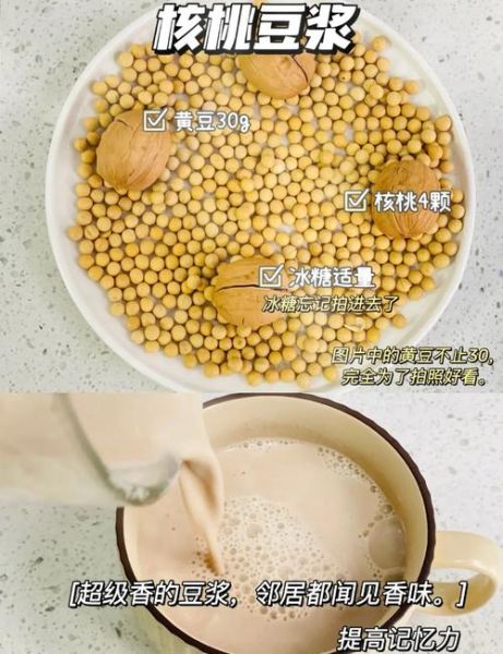 豆浆图片大全大图_豆浆怎么做最香浓-第3张图片-山城妙识