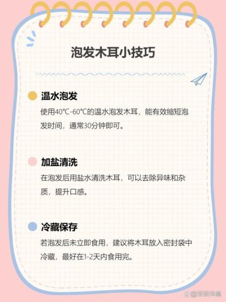 木耳泡多久最好_木耳泡发时间-第1张图片-山城妙识