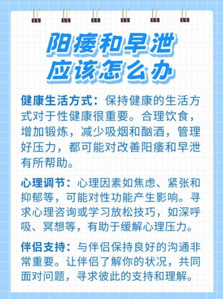 男人早泄怎么办_早泄能自愈吗-第3张图片-山城妙识