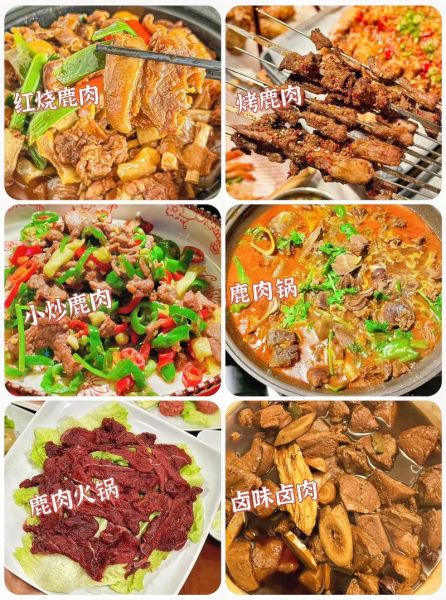 鹿肉多少钱一斤_鹿肉价格现在市场价-第1张图片-山城妙识