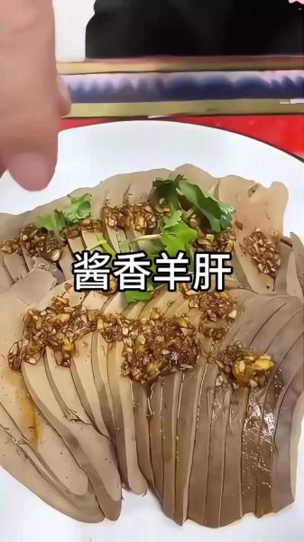 羊肝怎么煮好吃又嫩_羊肝煮多久才不老-第1张图片-山城妙识 羊肝怎么煮好吃又嫩_羊肝煮多久才不老-第1张图片-山城妙识
