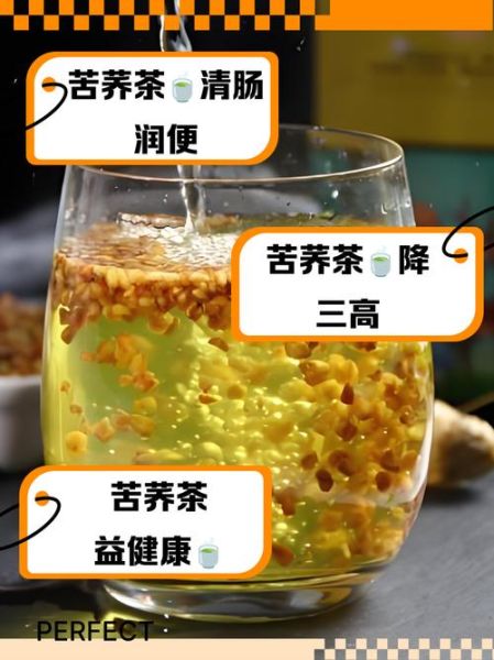 苦荞茶的功效与作用_苦荞茶可以降血糖吗-第1张图片-山城妙识