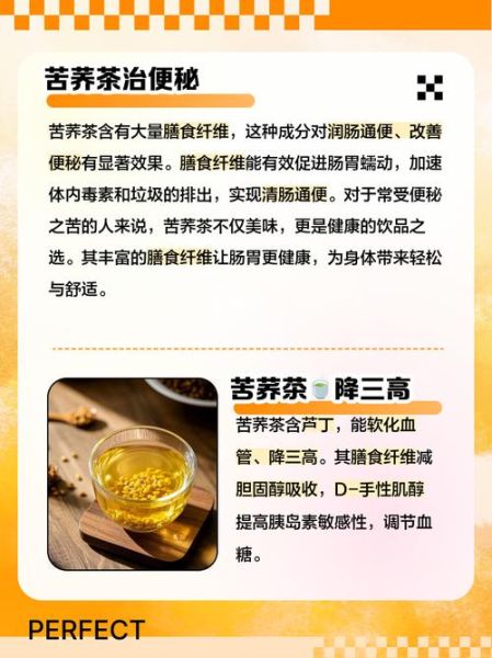 苦荞茶的功效与作用_苦荞茶可以降血糖吗-第2张图片-山城妙识