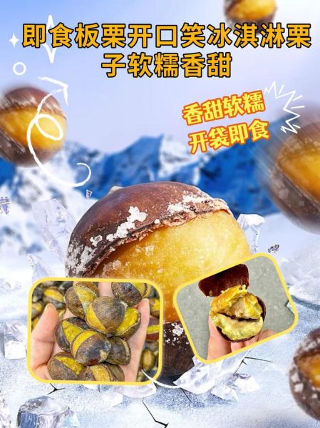 速冻板栗仁怎么做好吃_速冻板栗仁的家常做法-第1张图片-山城妙识 速冻板栗仁怎么做好吃_速冻板栗仁的家常做法-第1张图片-山城妙识