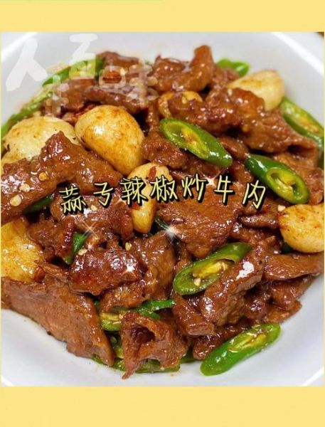 辣椒炒牛肉怎么做_辣椒炒牛肉用什么辣椒-第3张图片-山城妙识 辣椒炒牛肉怎么做_辣椒炒牛肉用什么辣椒-第3张图片-山城妙识
