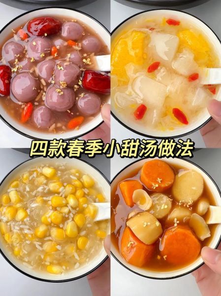 甜汤的家常做法_甜汤怎么煮才浓稠-第1张图片-山城妙识